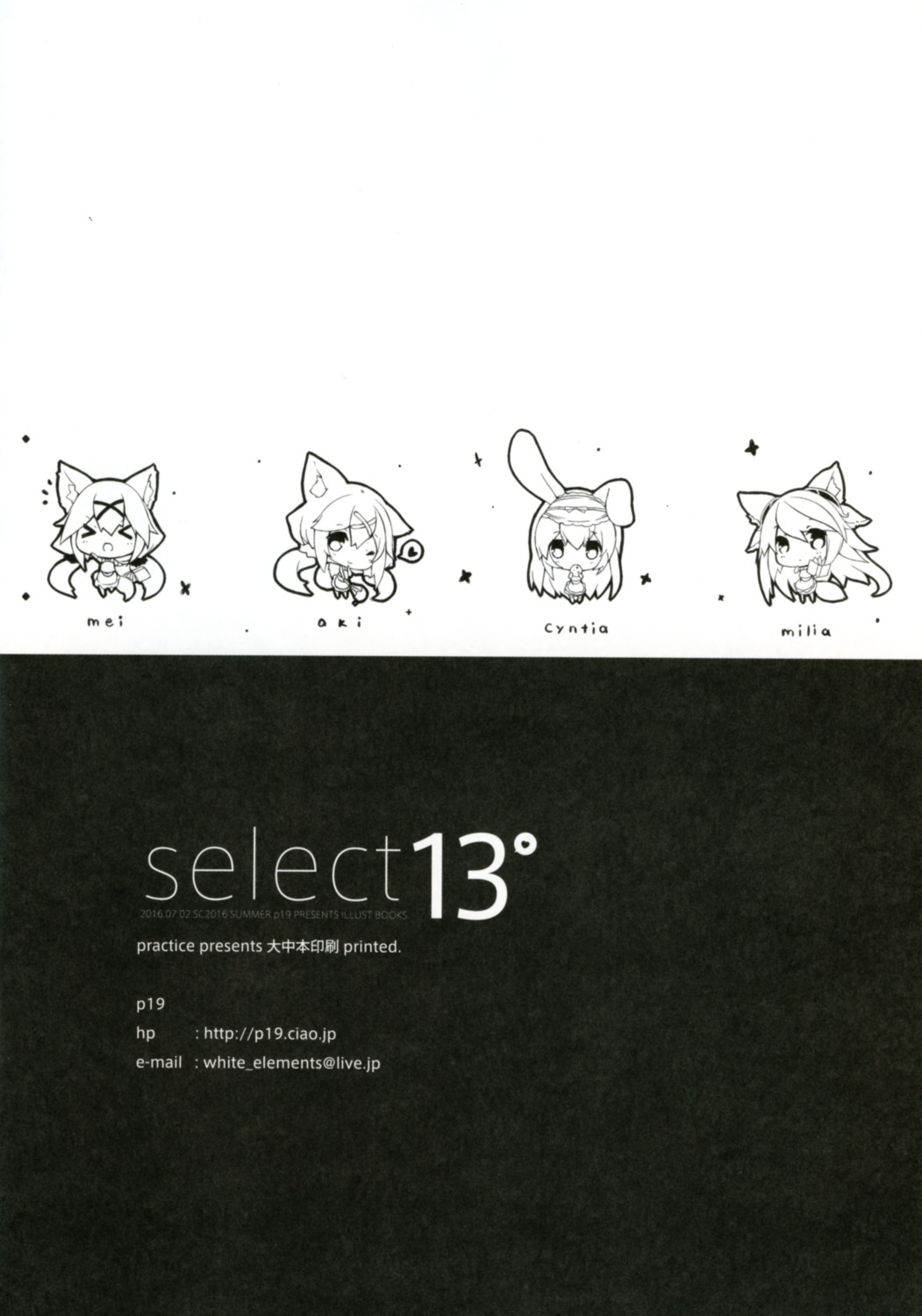 practice p19 amamiya aki amamiya mei cynthia riddle sylvie-milia leclerc animal ears bunny ears ...